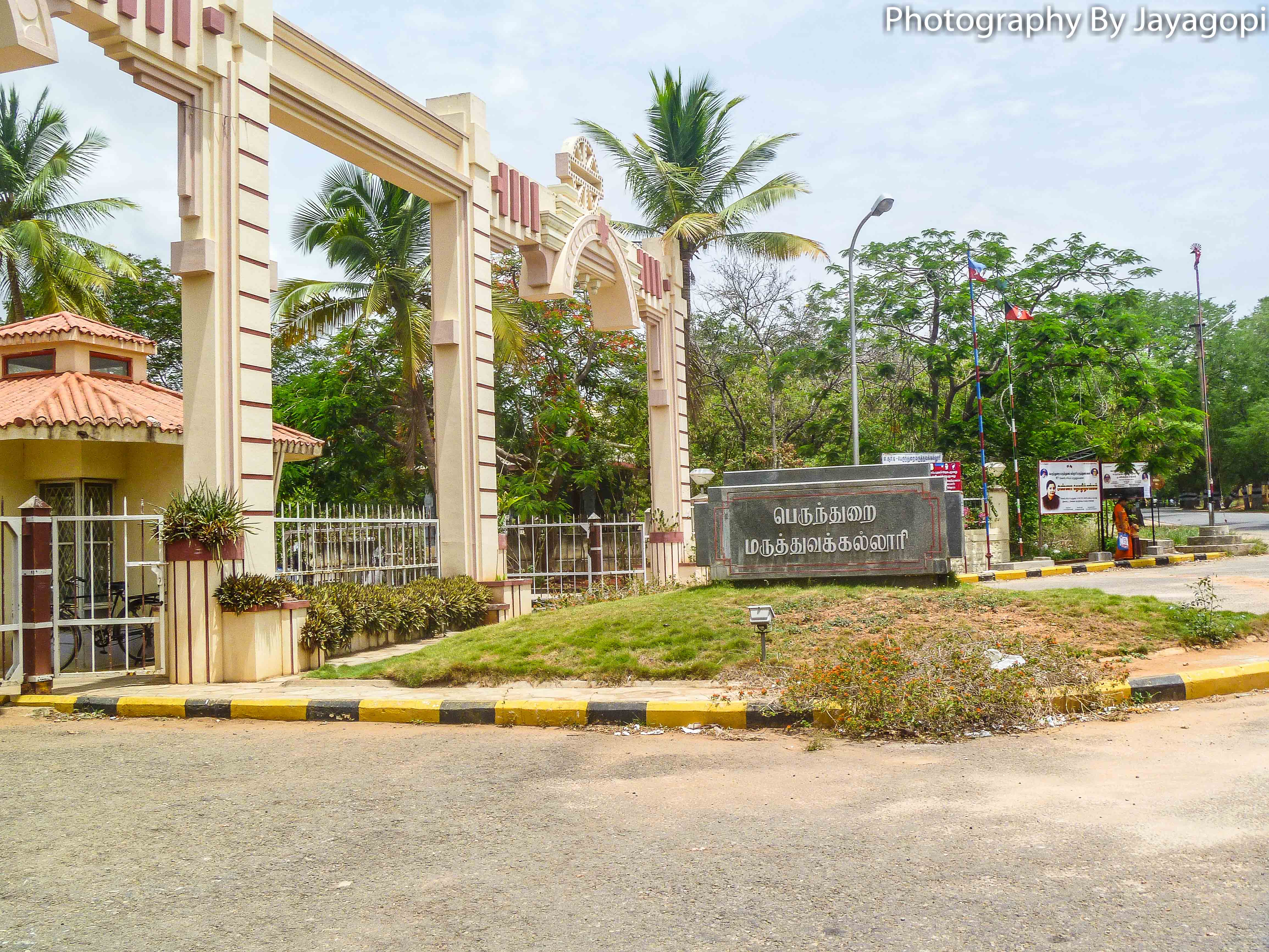 Perundurai Medical College Hospital