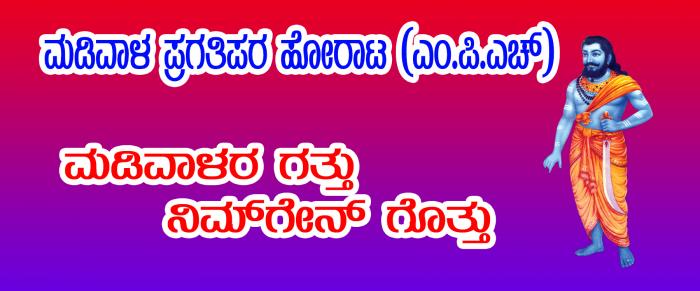 praveen mph s/o madeva (madival) - Mangipachanahundi