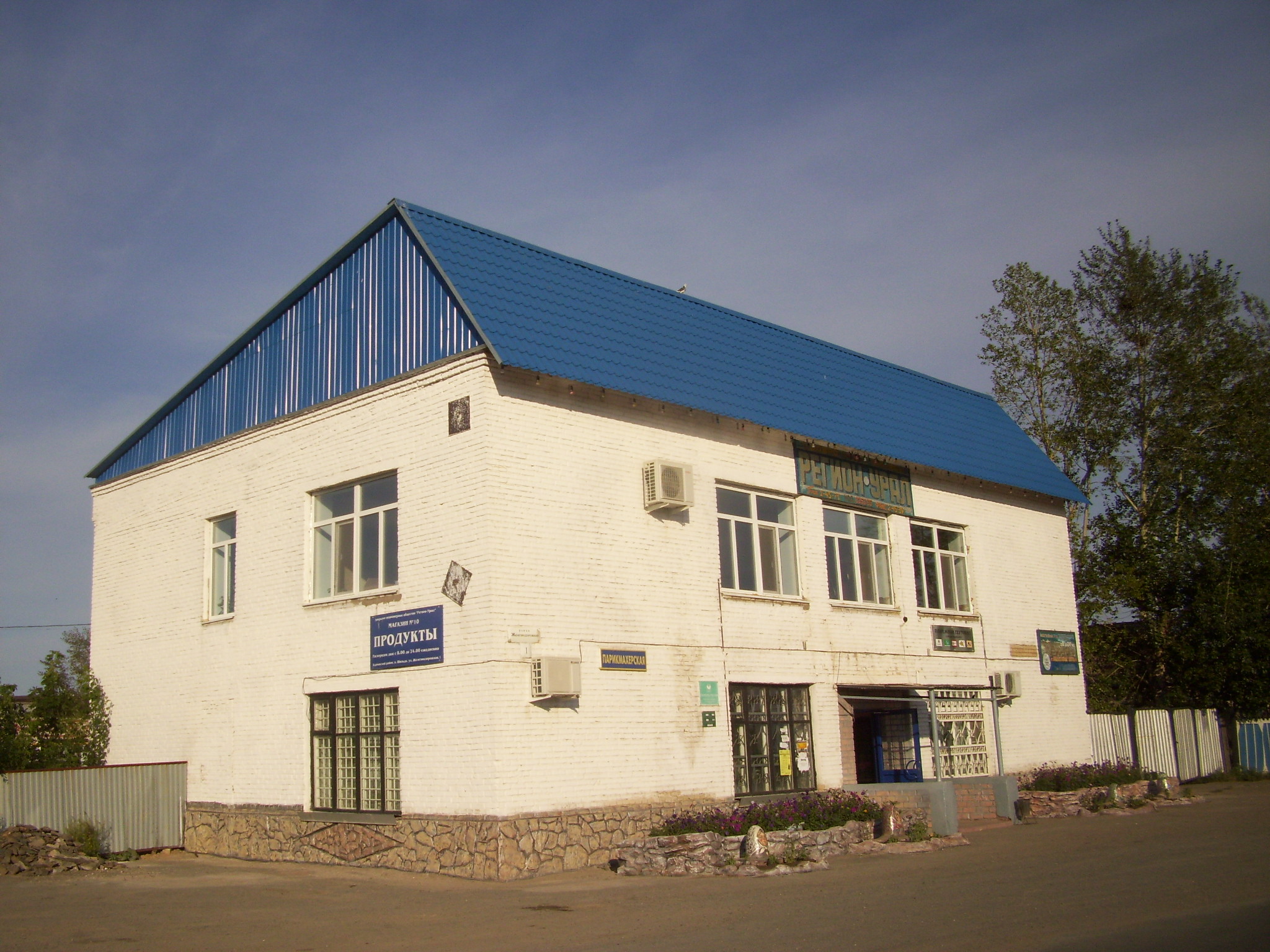 Shilda Railway station - Shilda