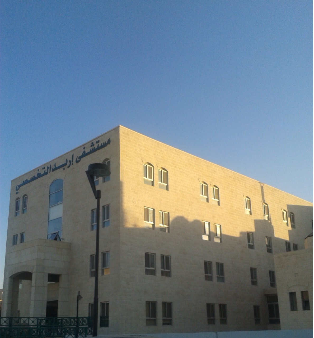 Irbid Specialty Hospital - Irbid