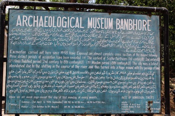 Bhambhore Museum and parking area.