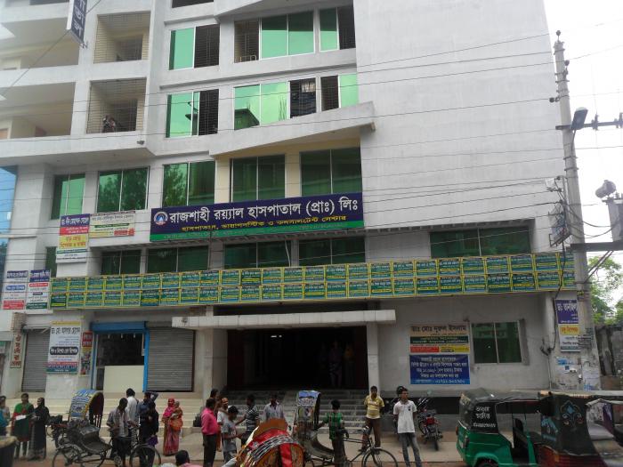 ROYAL HOSPITAL - Rajshahi Divisional Town