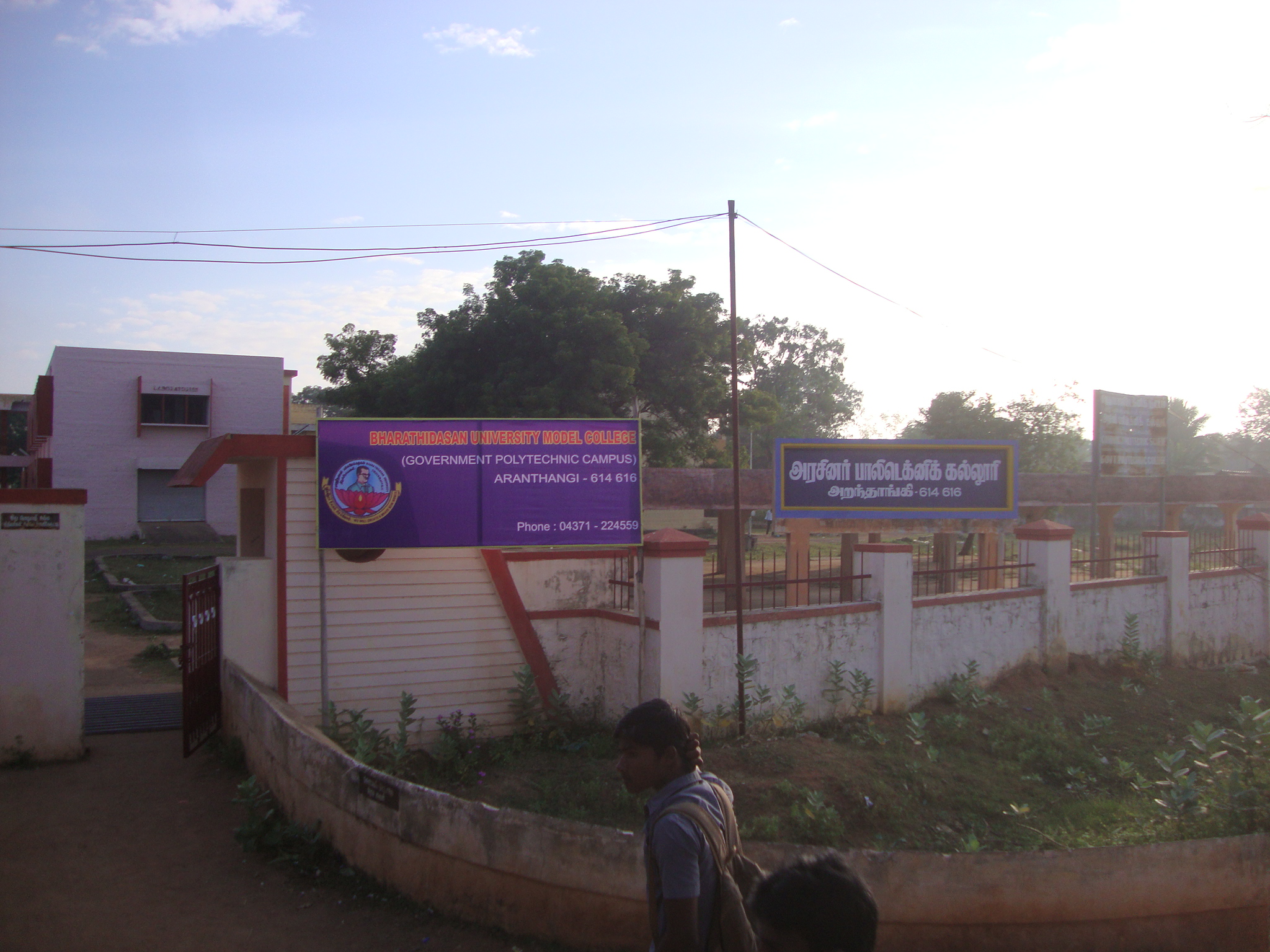 Govt Polytechnic College, Aranthangi