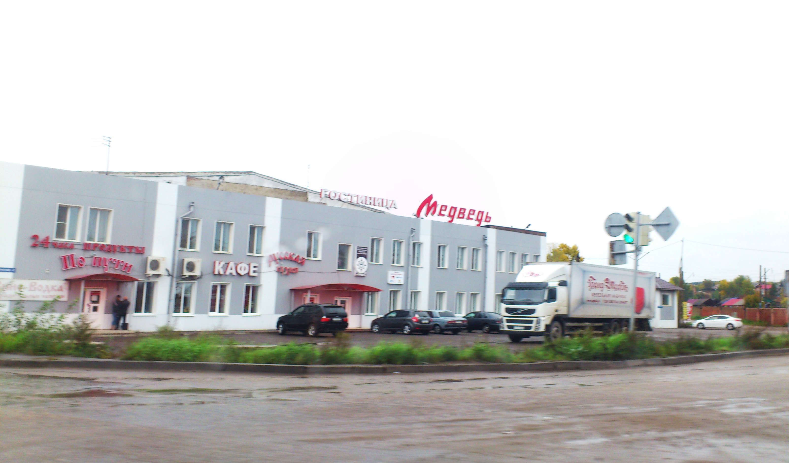 Medved Hotel - Kansk