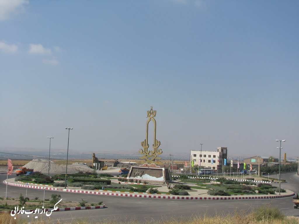 میدان مجلس - meydan-e majlis - Maragheh