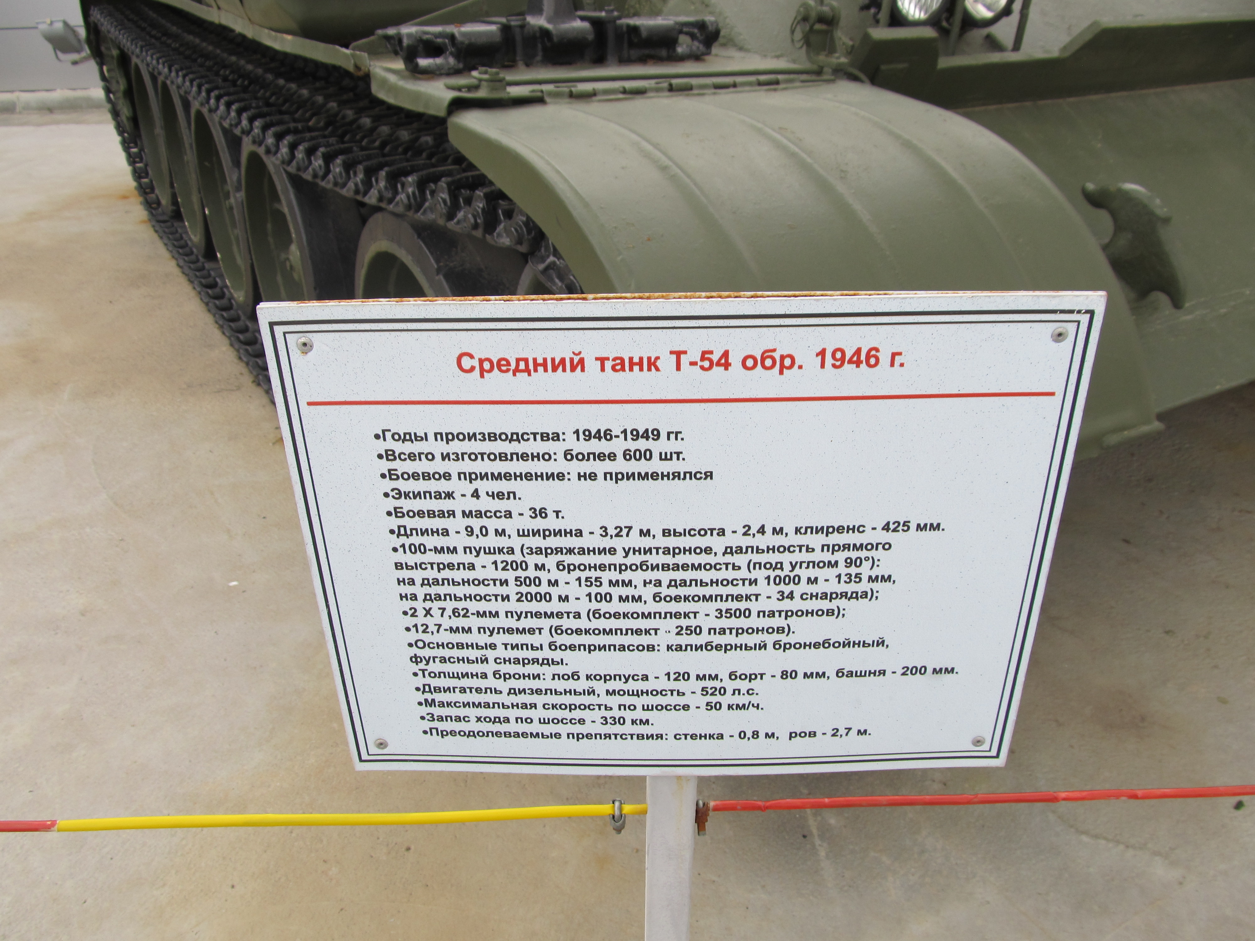 T-54 - Верхняя Пышма