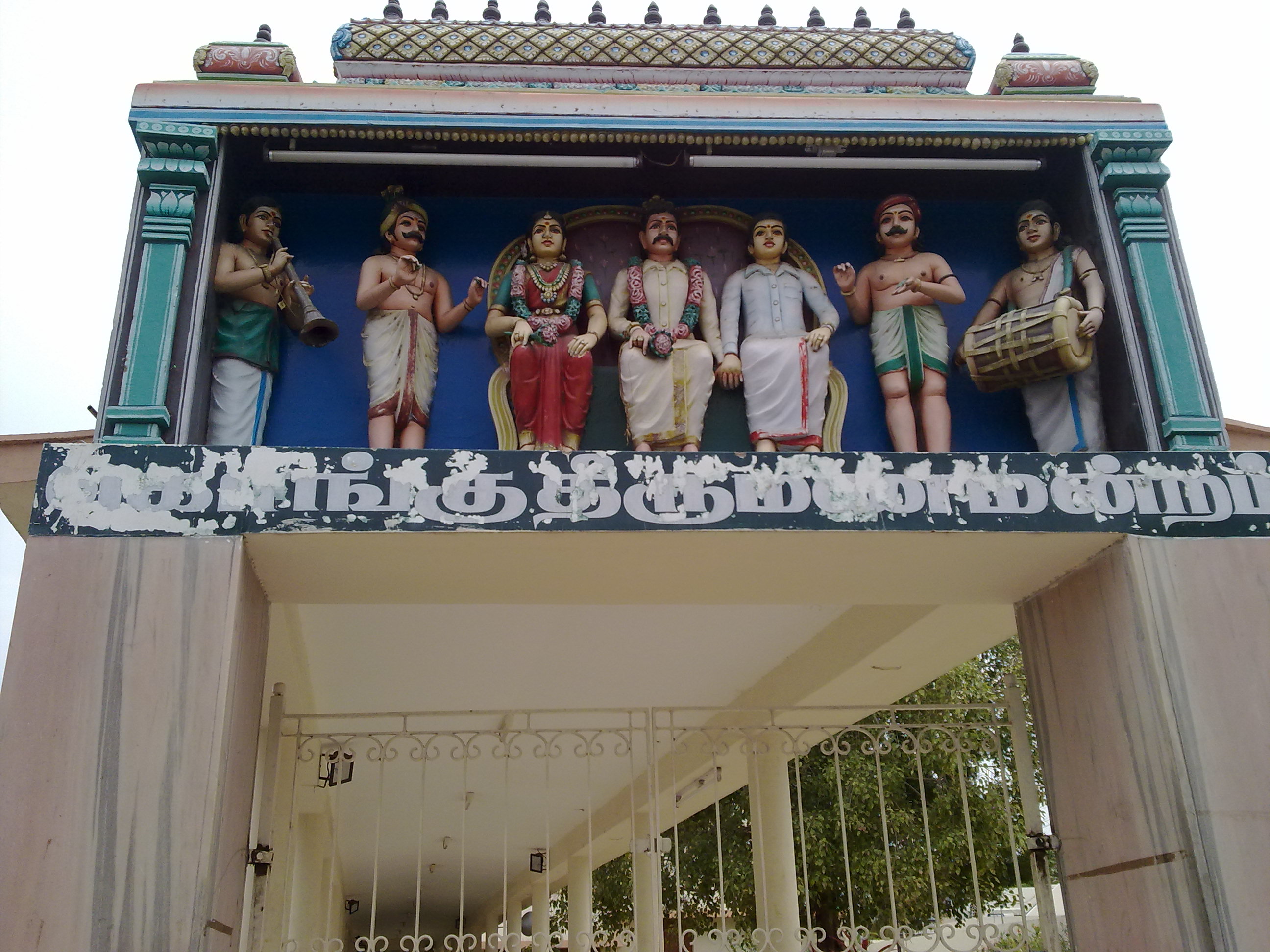 Kongu Thirumana Mandram , Karur, Tamilnadu - Karur City