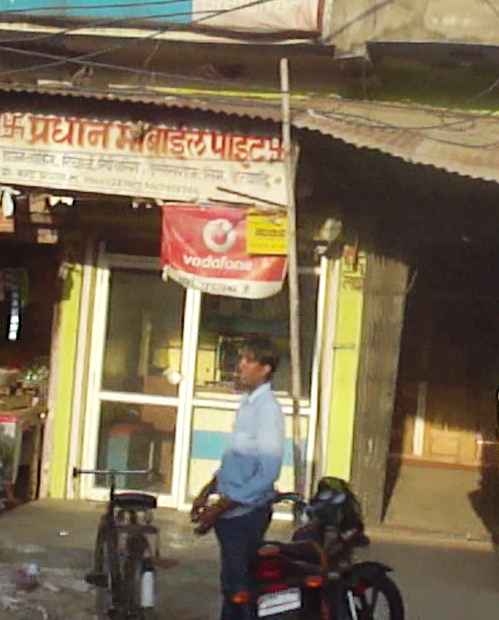 Pradhan Mobile Point - Hindaun