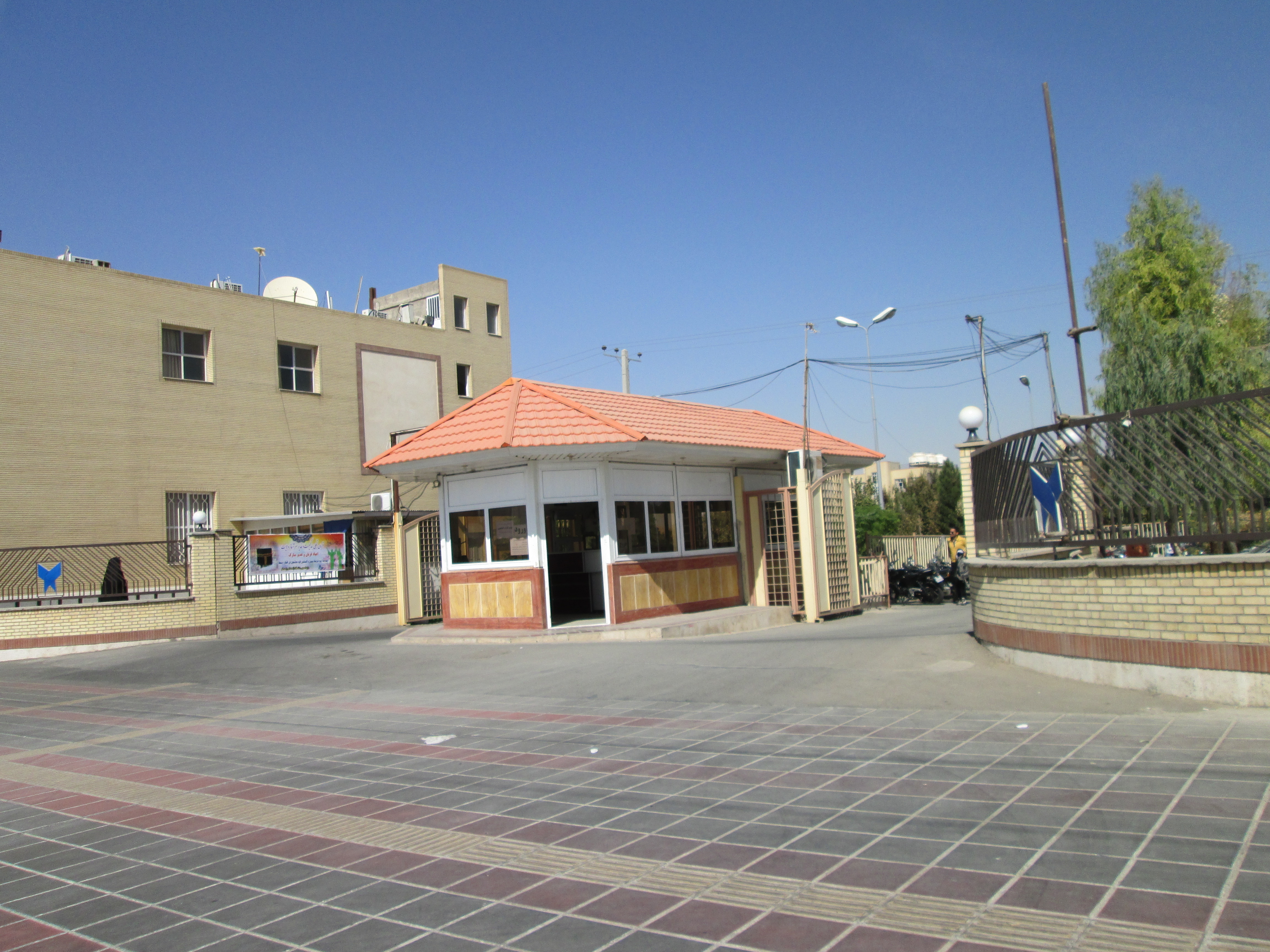 Azad University of Qom - Qom