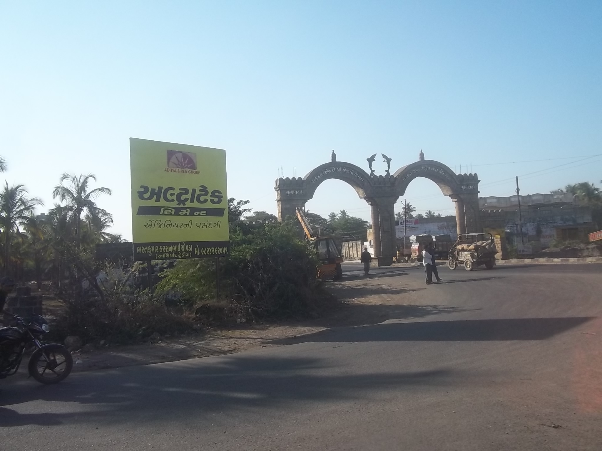 Veraval Birla Main Gate - Veraval-Somnath