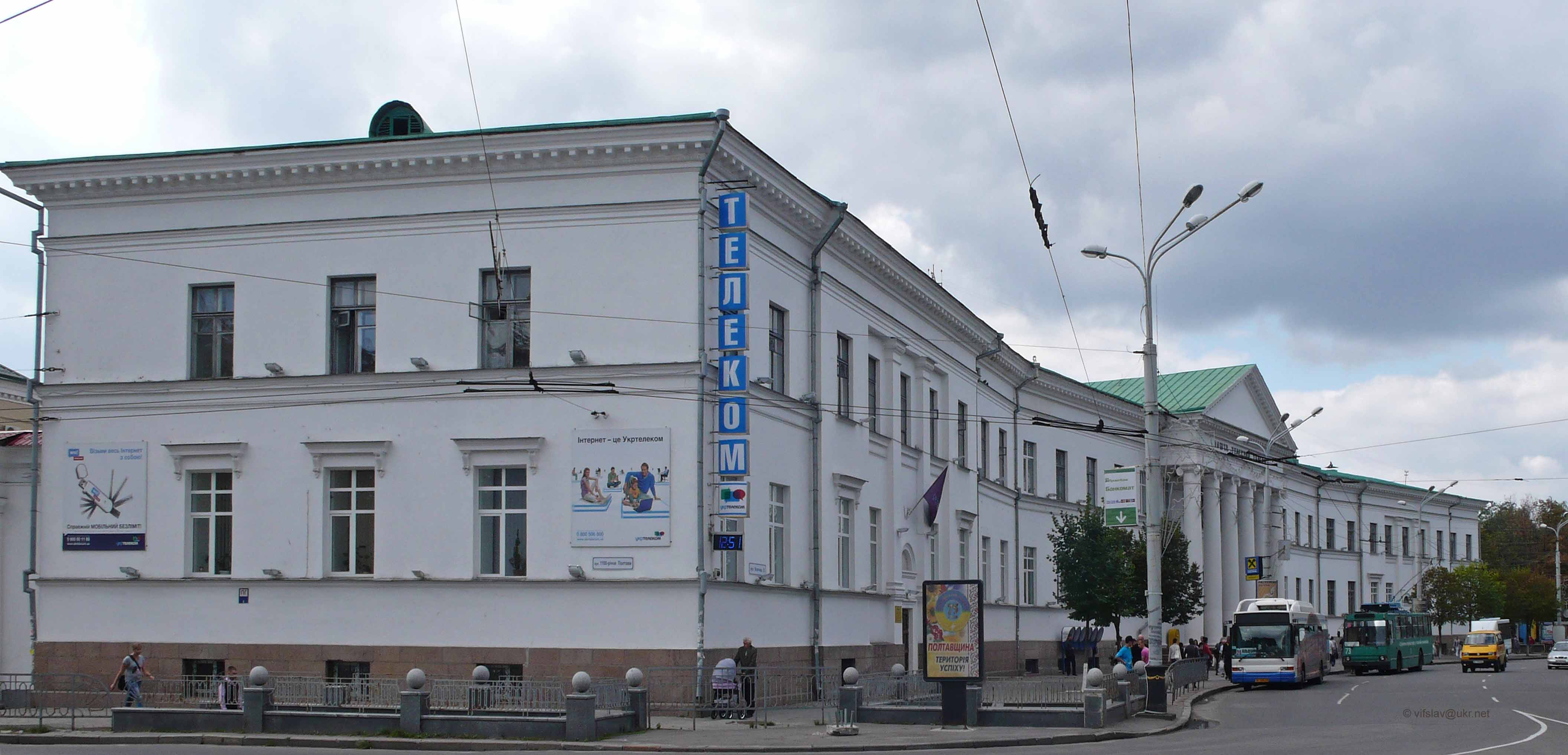Main post office - Poltava