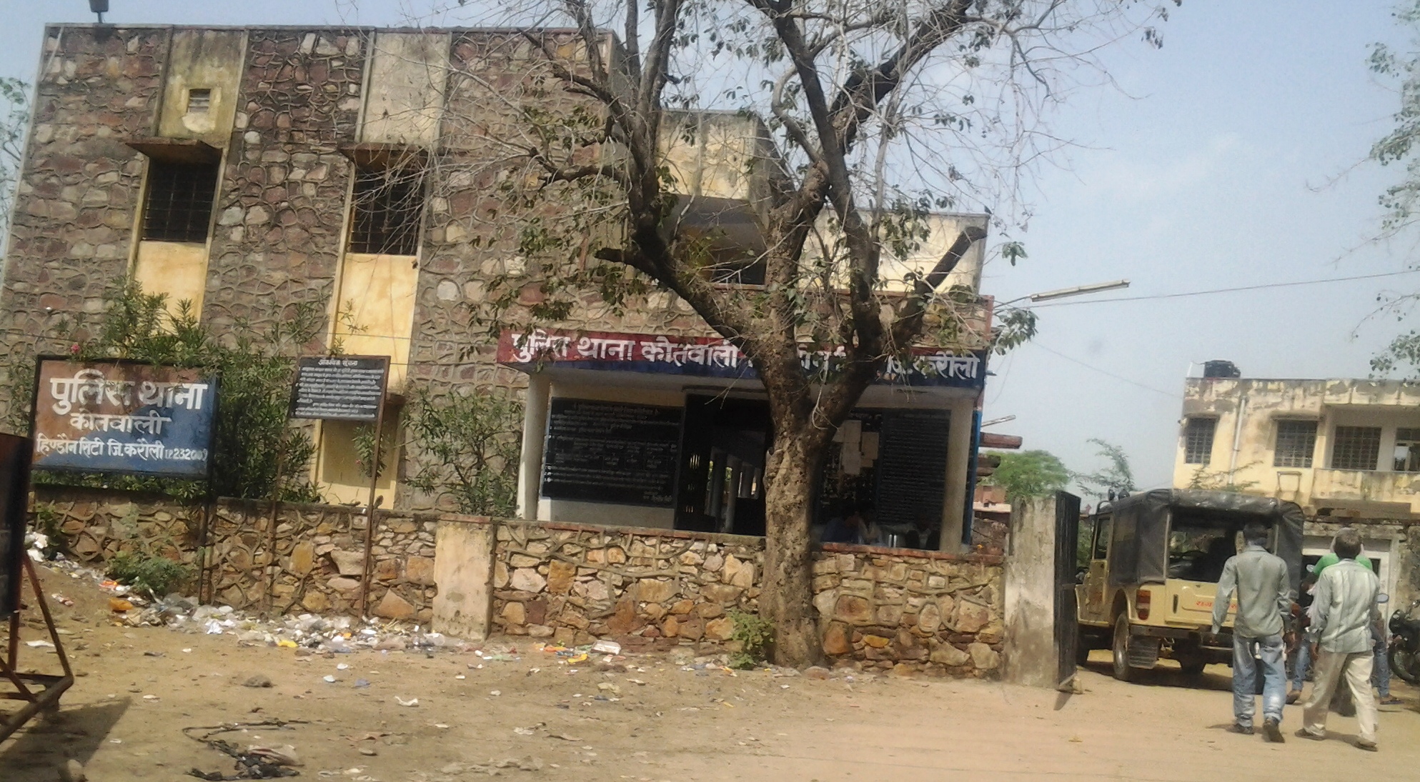 Police Station - Hindaun