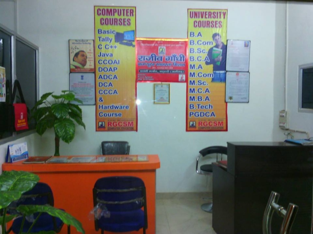Rajeev Gandhi Computer Saksharta Mission - Jattari