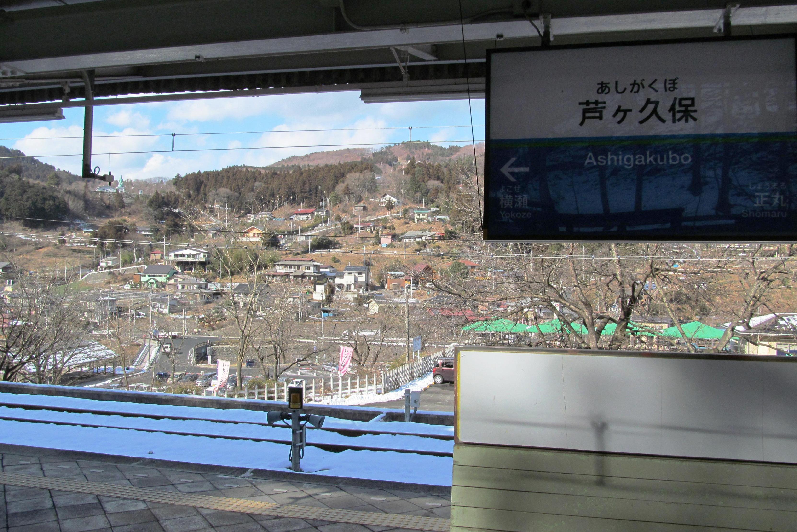 Ashigakubo station - Yokoze