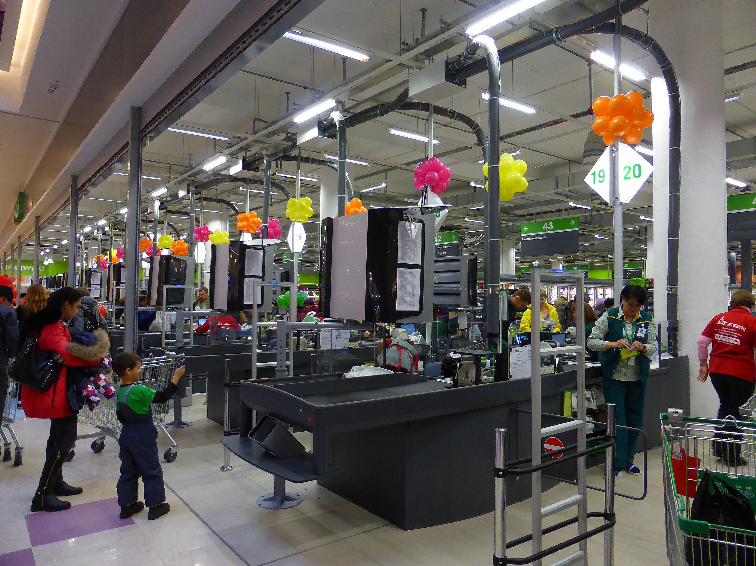 Prisma - Санкт-Петербург