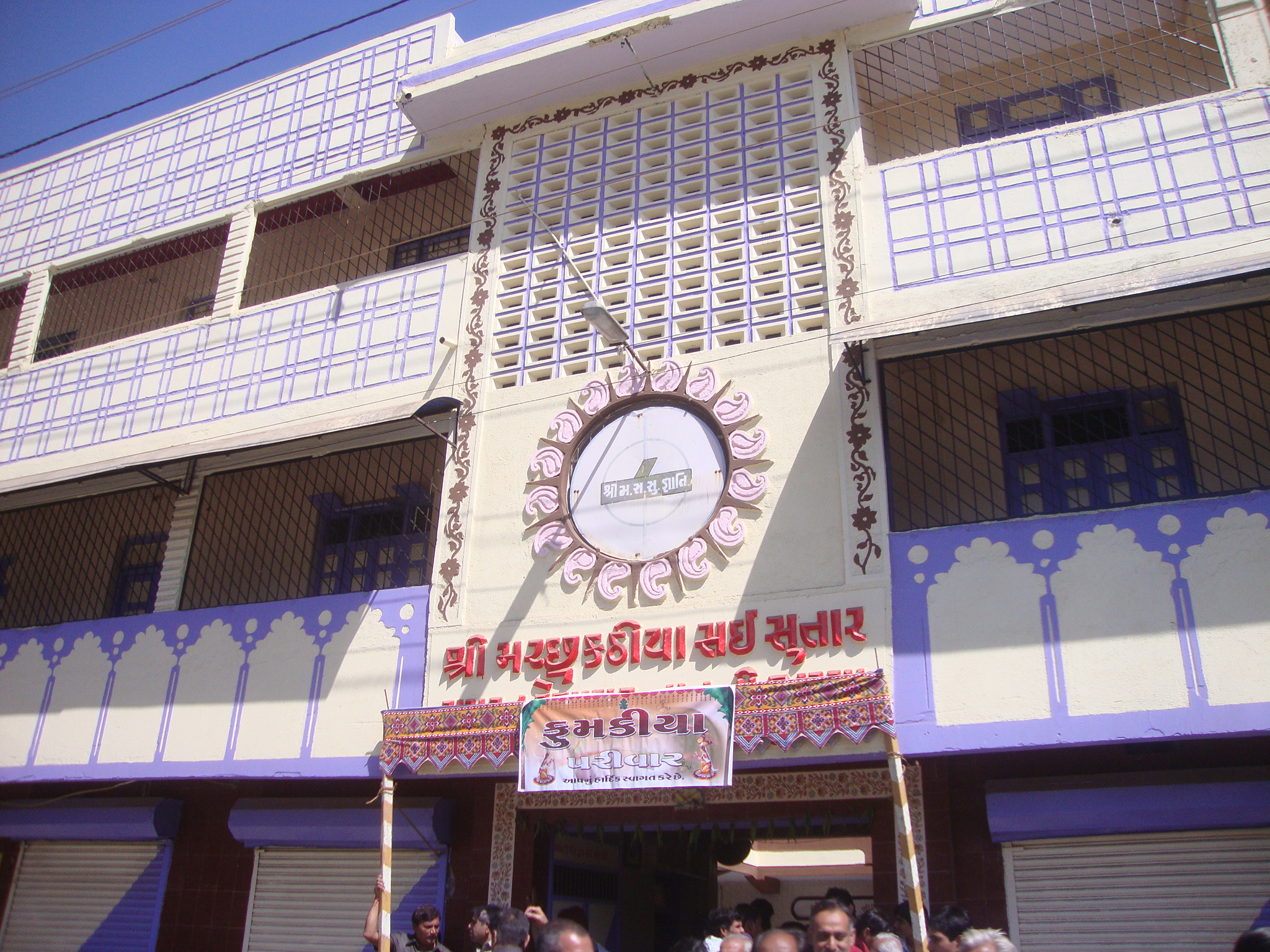 Machchhu Kathiya Sai Sutaar (MSS) Dharmashala - Bhavanath junagadh ...