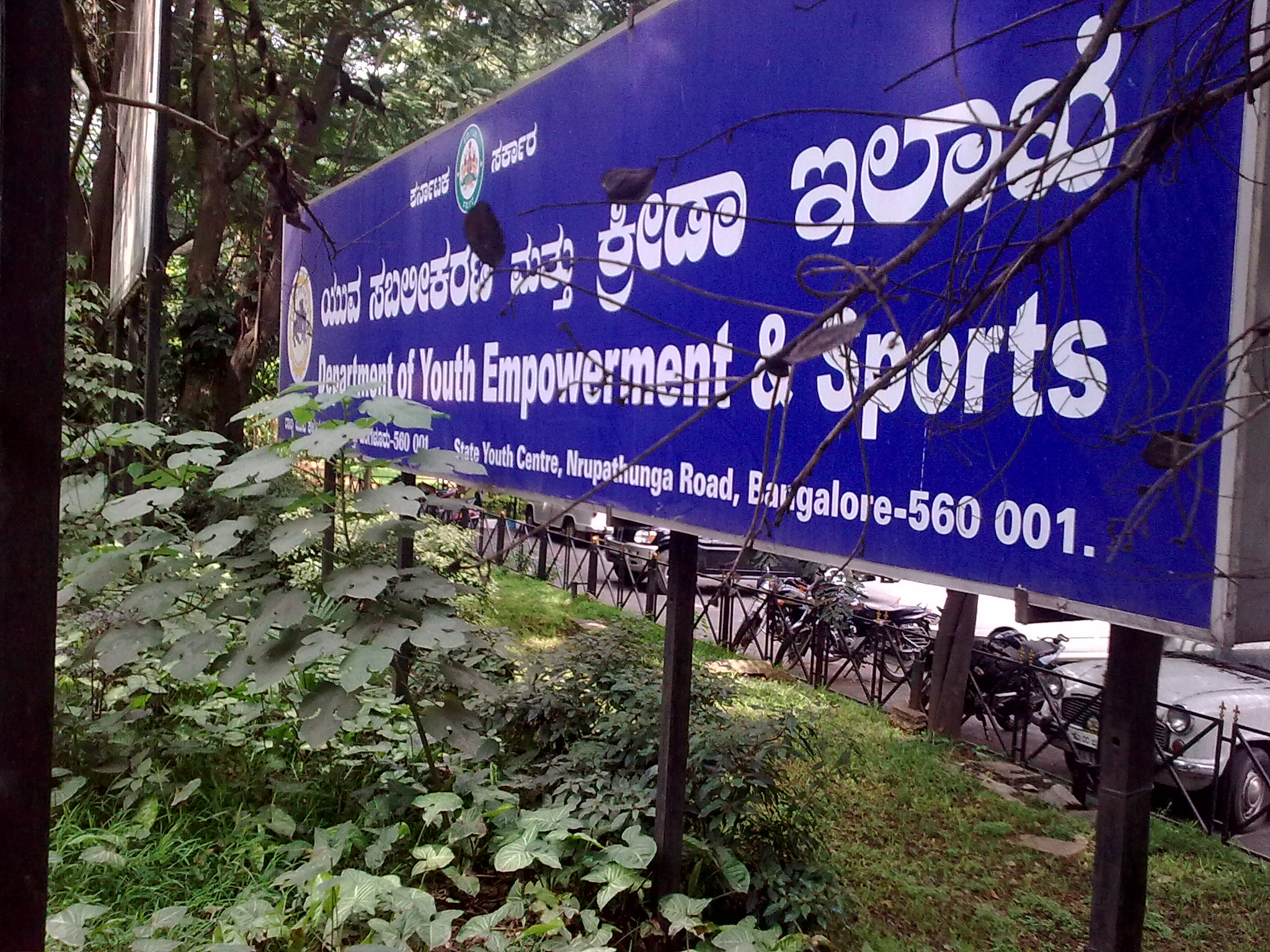 Youth Centre - Bengaluru | sports complex