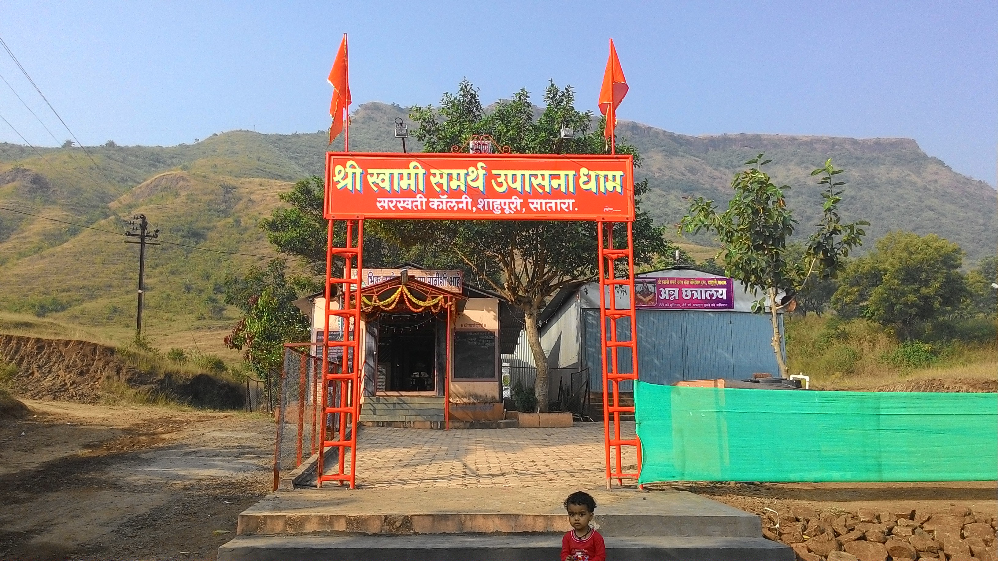 Shri Swami Samarth Mandir - Satara