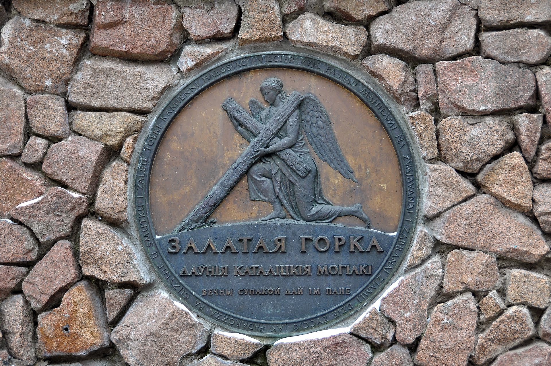 Former catholic cemetry - Minsk