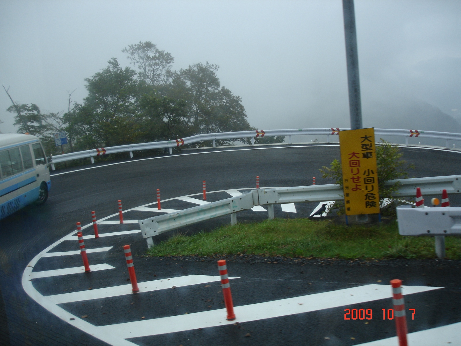 Iroha Slope - Route 120 Nikko Japan - Nikko