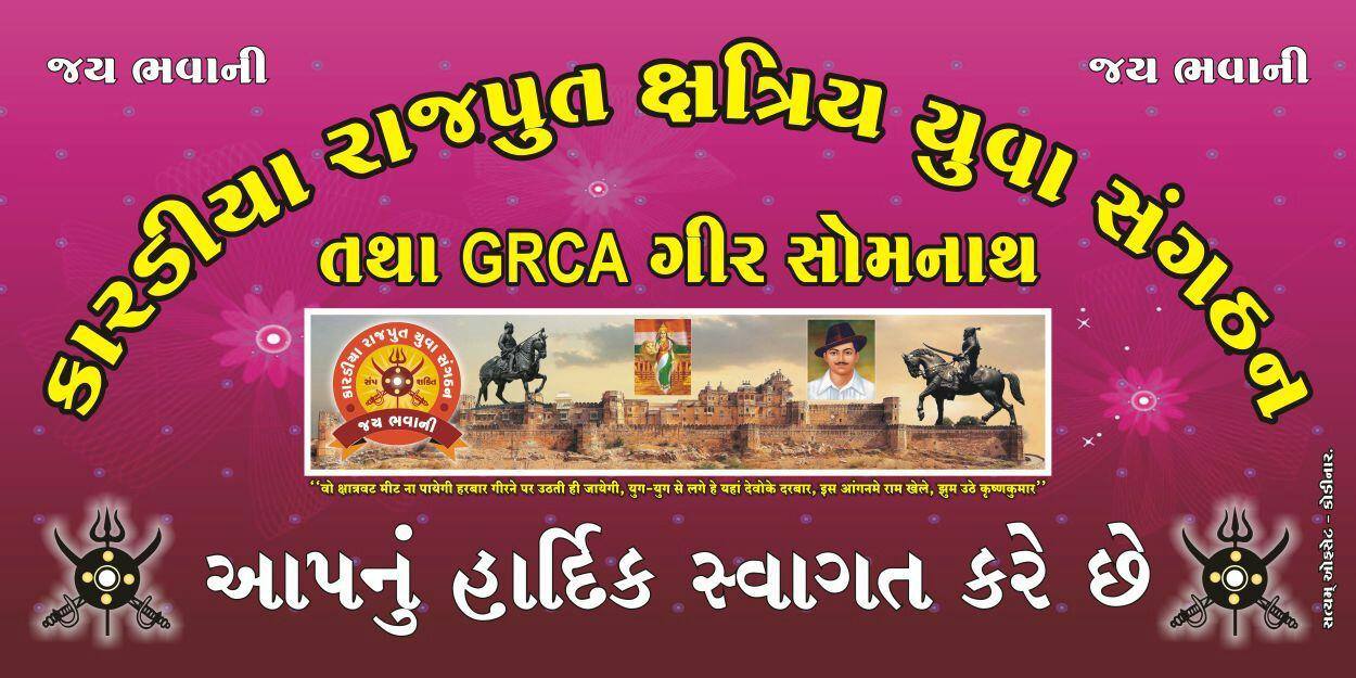 Karadiya Rajput Yuva Sangathan Kodinar - Kodinar