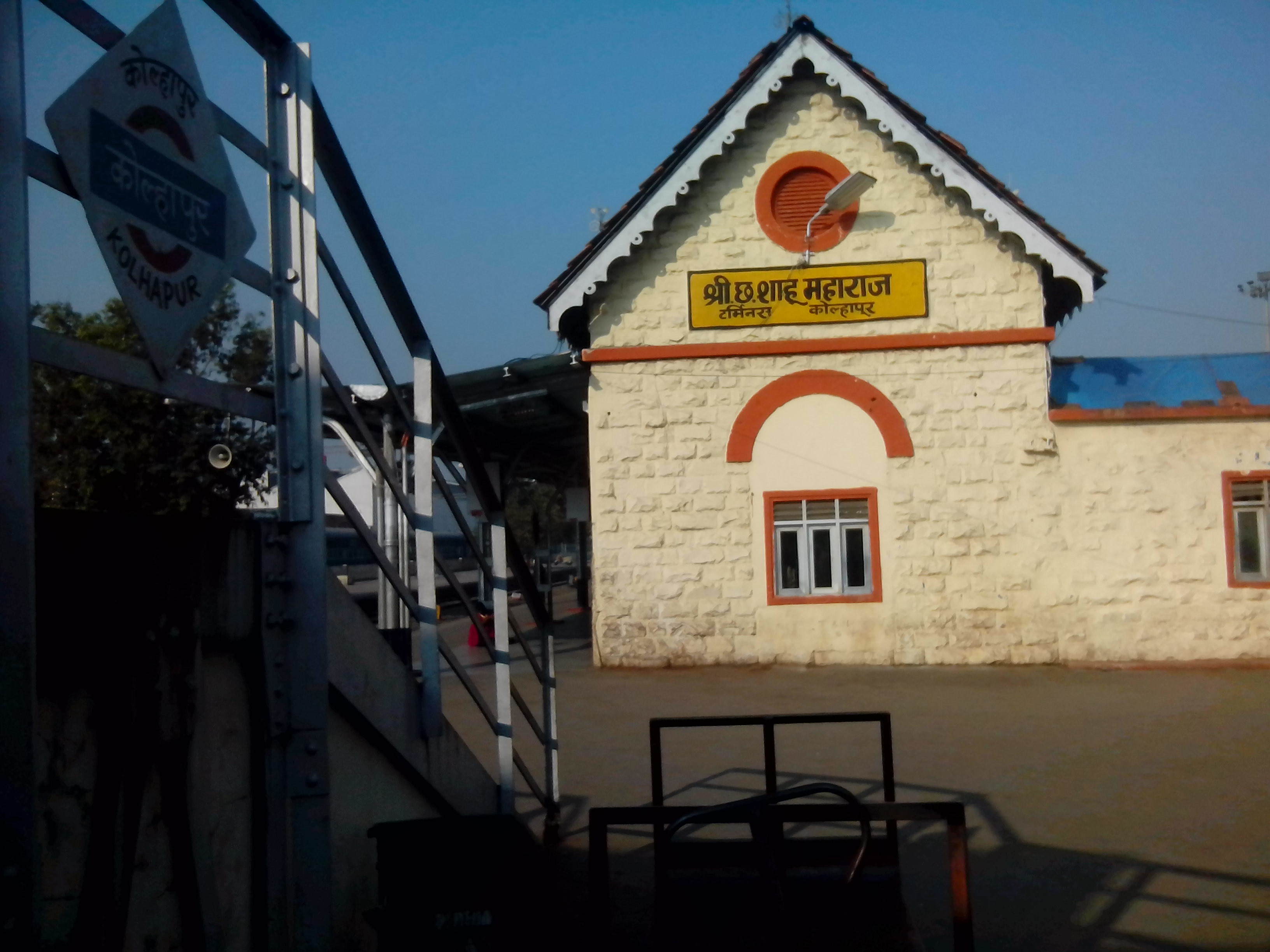 Chhatrapati Shahu Maharaj Terminus - Kolhapur