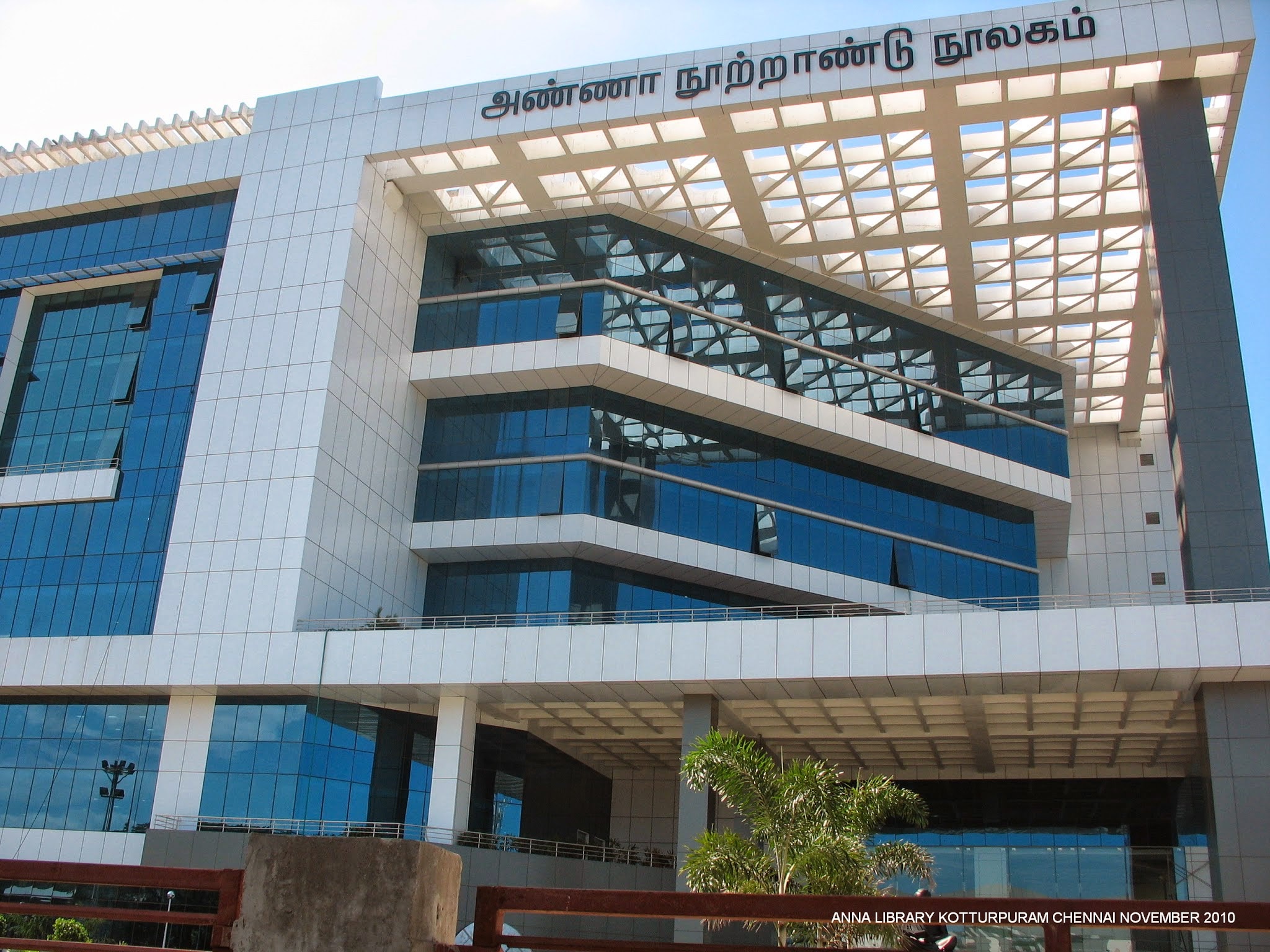 Anna Centenary Library, kotturpuram, Chennai, India - Chennai
