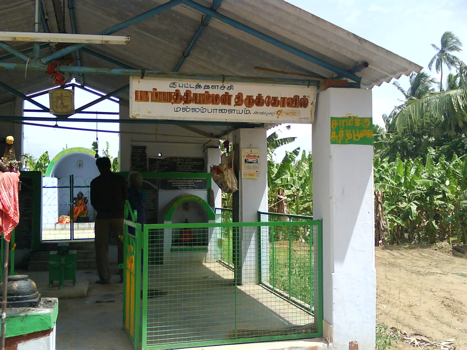 pappathi amman kovil malampalayam vanniyaur kuladeivam