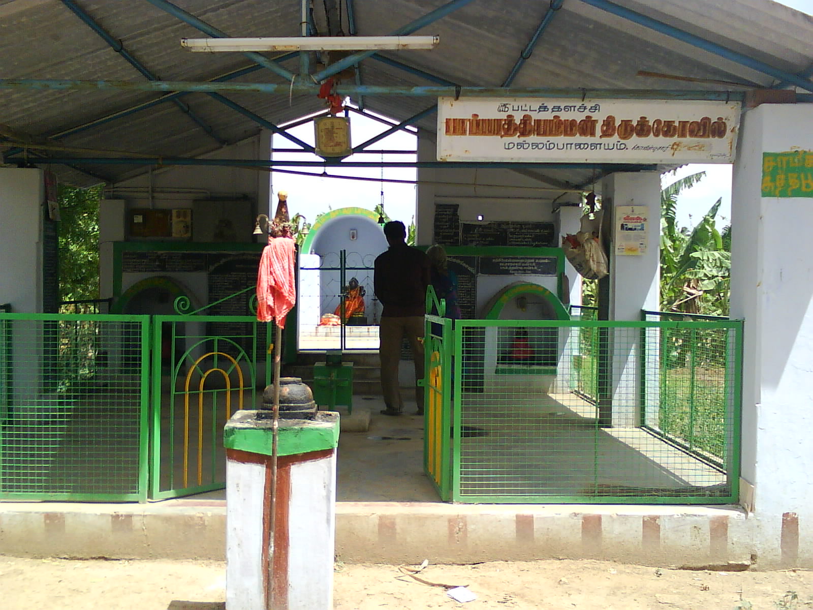 pappathi amman kovil malampalayam vanniyaur kuladeivam