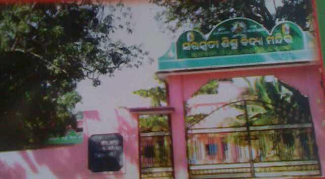 Saraswati Shishu Vidyamandir, Banpur- Khurda-Odisha - Banapur