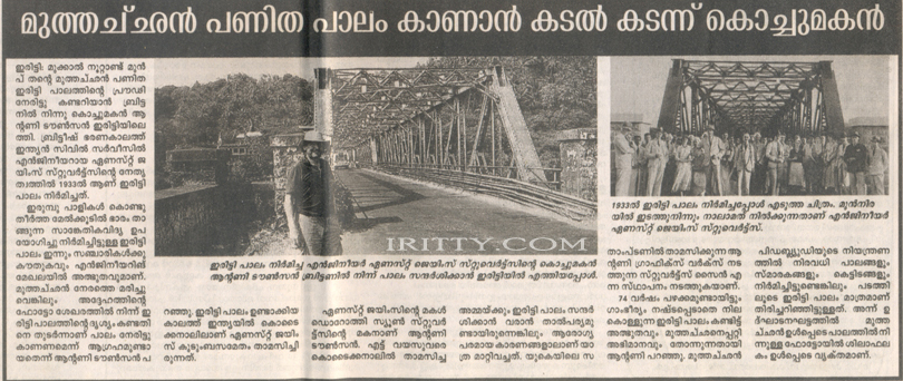 Iritty Bridge