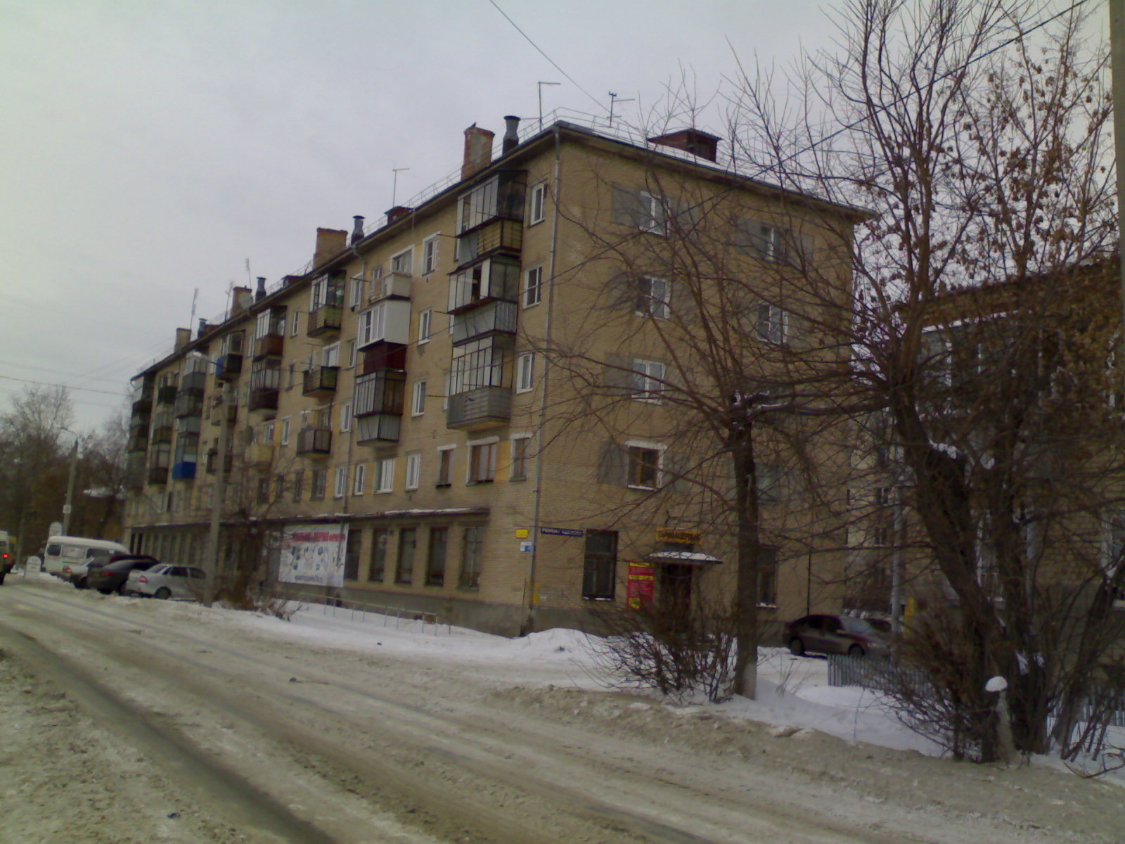 ulitsa Sharova, 64 - Chelyabinsk