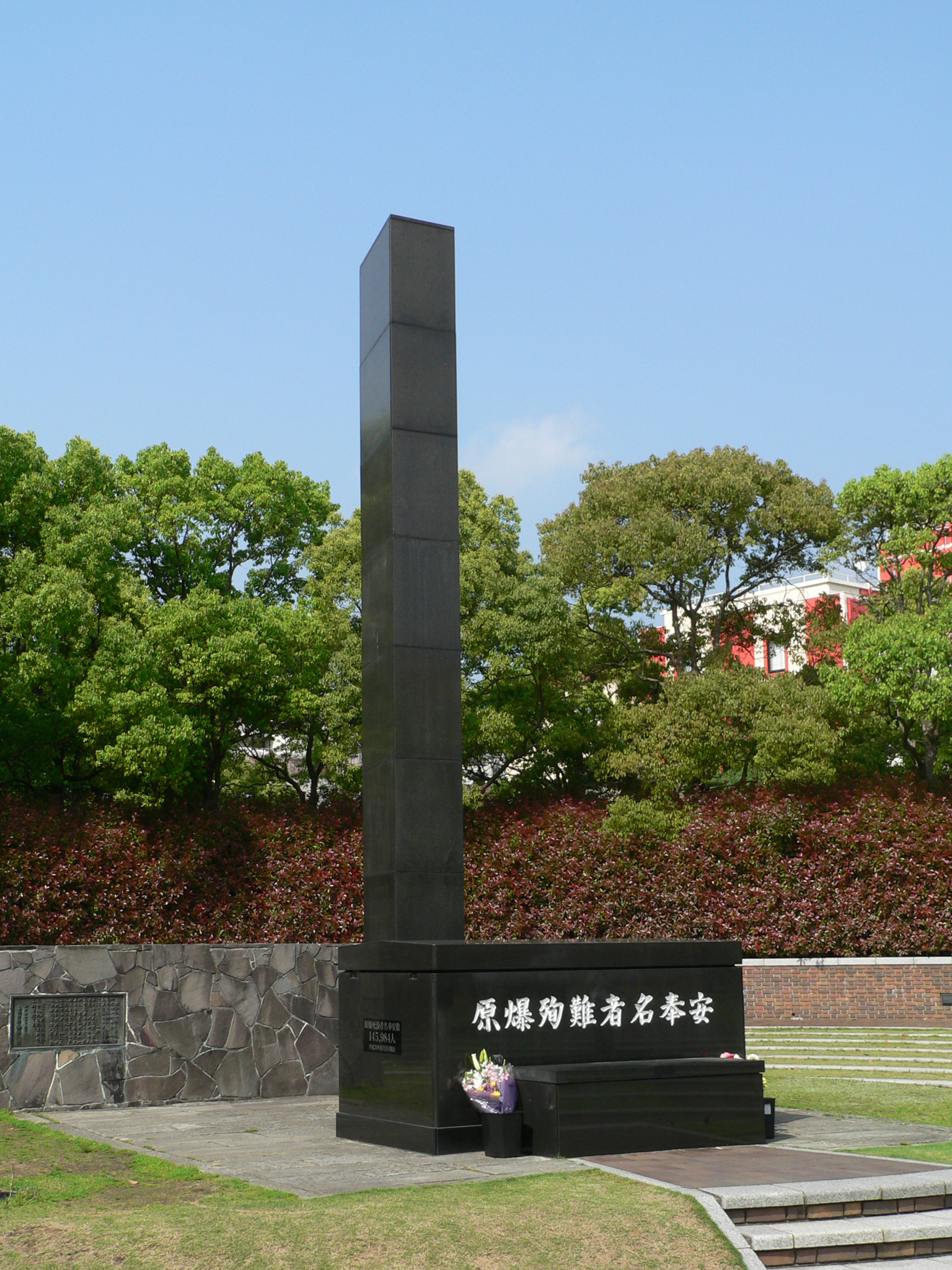 Nagasaki National Peace Memorial Hall for the Atomic Bomb Victims ...