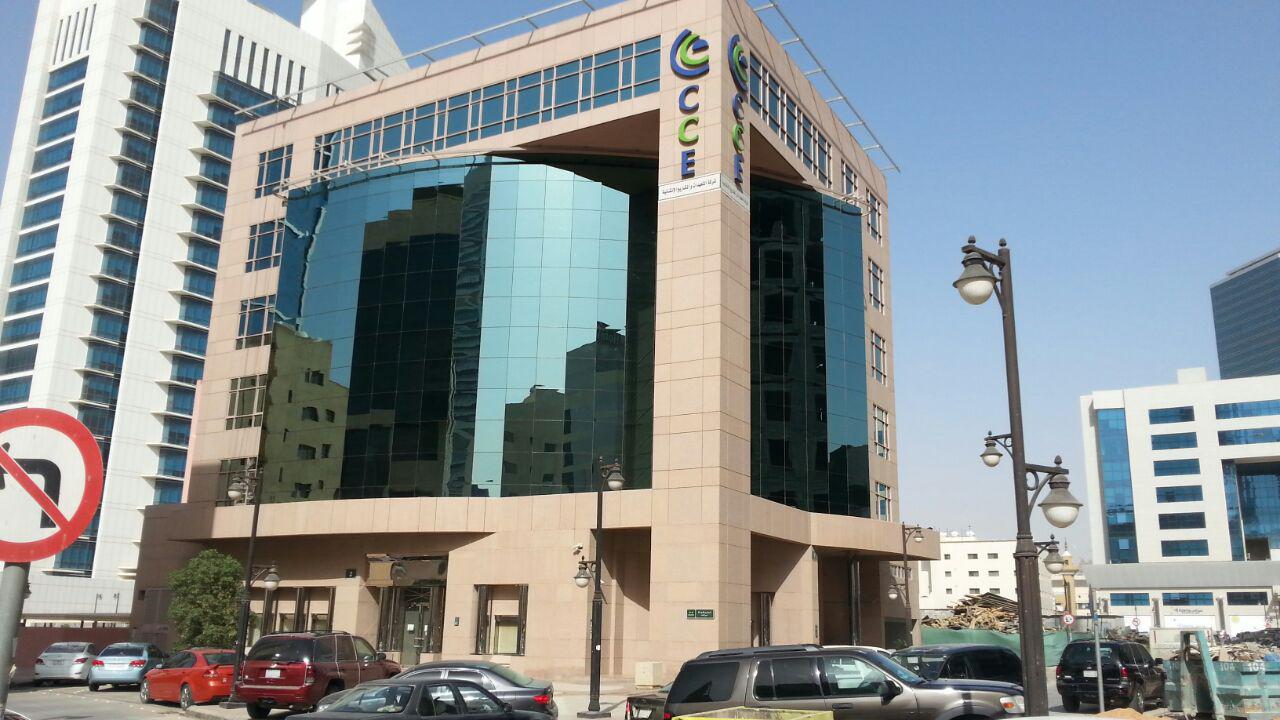 CCE -Head Office - Al Riyadh