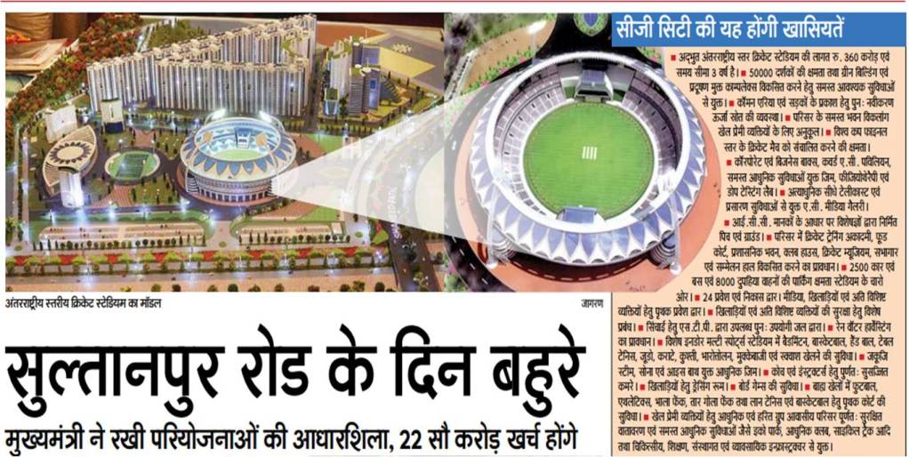 Lucknow International Cricket Stadium - Lucknow | sports venue, sports ...