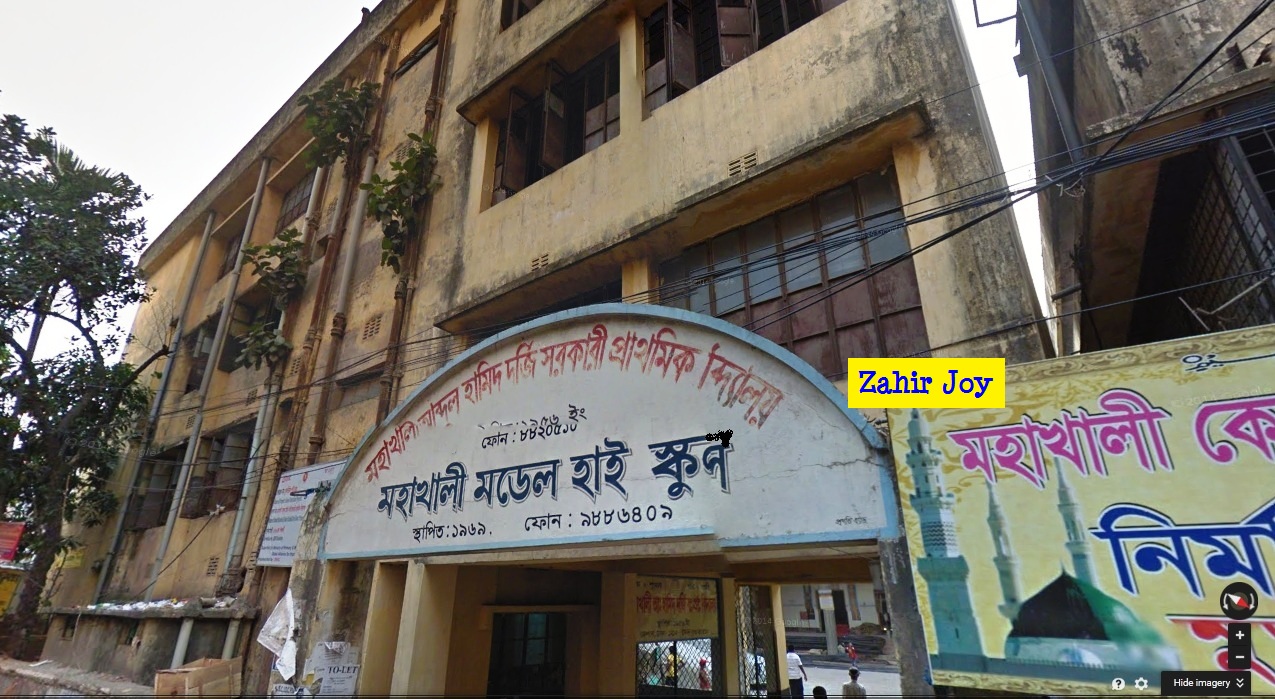 Mohakhali Model High School - Dhaka