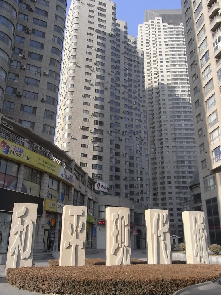 Peace Modern City / Heping Xiandai Cheng （和平现代城） - Dalian | apartment ...