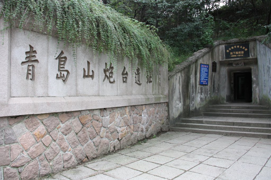 Qingdaoshan Battery Fort park - Qingdao