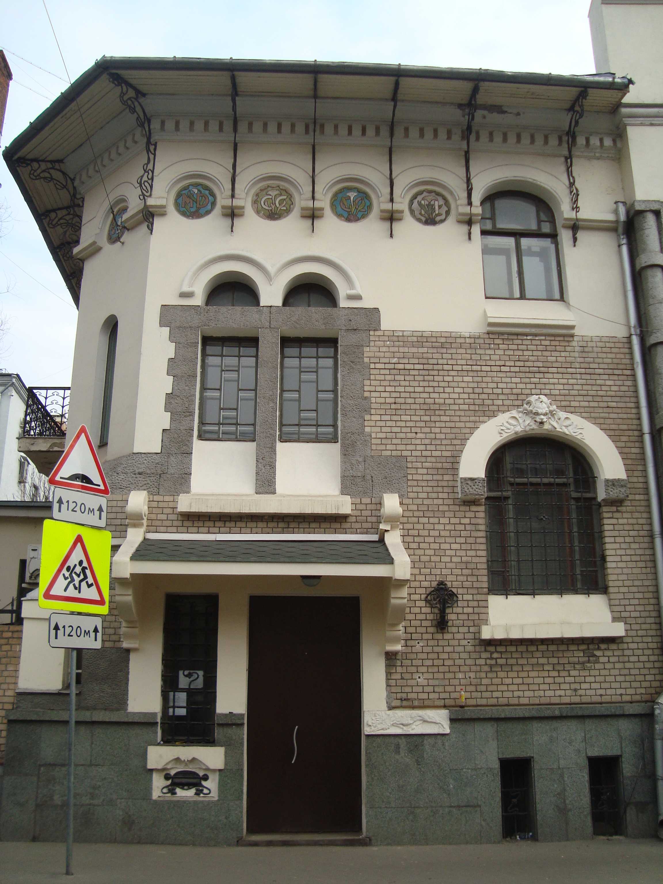 Former Embassy of Georgia - Moscow