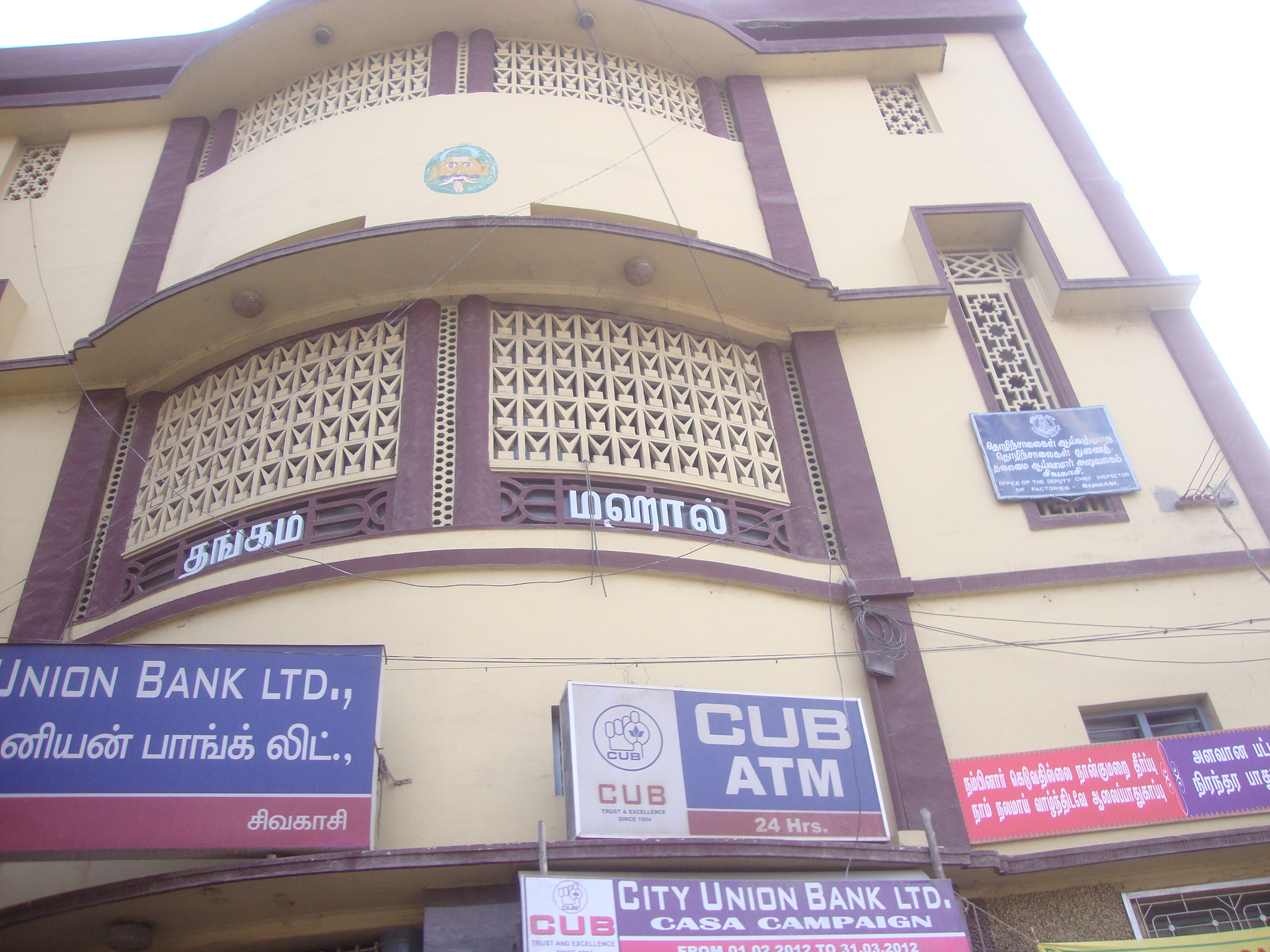 Thangam Mahal - Sivakasi