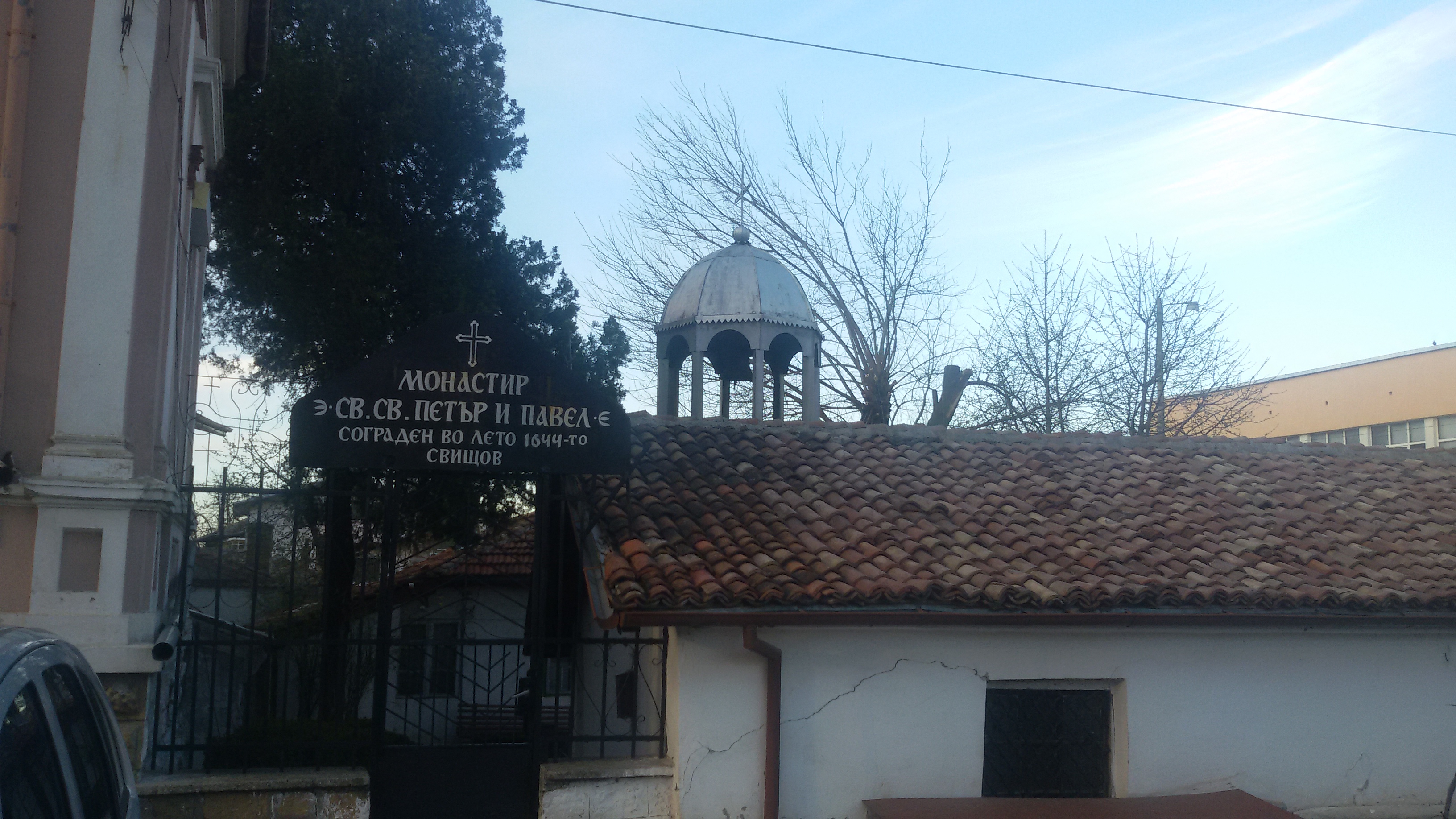 Svishtov Monastery "Sts. Apostles Peter and Paul" - Svishtov
