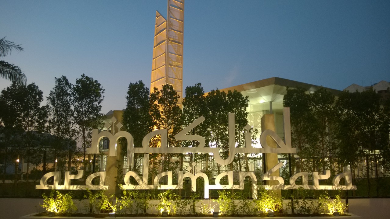 Masjid Ara Damansara Petaling Jaya