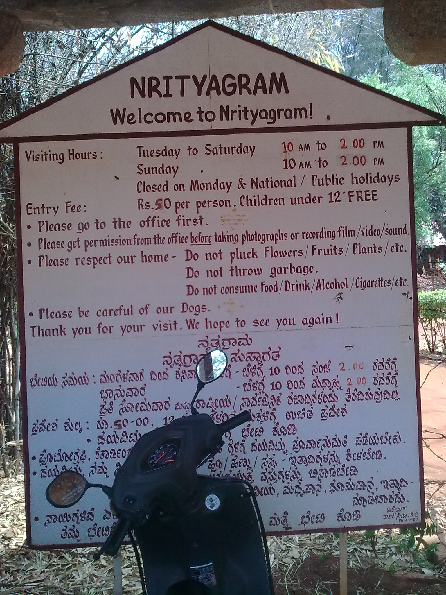 Nrithyagram Dance Village