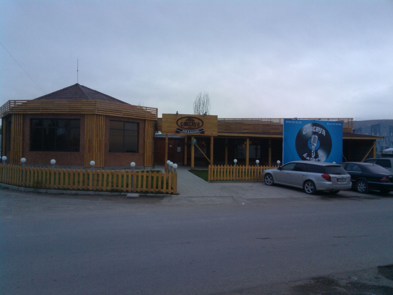 Saksaul Pub&Karaoke - Bishkek