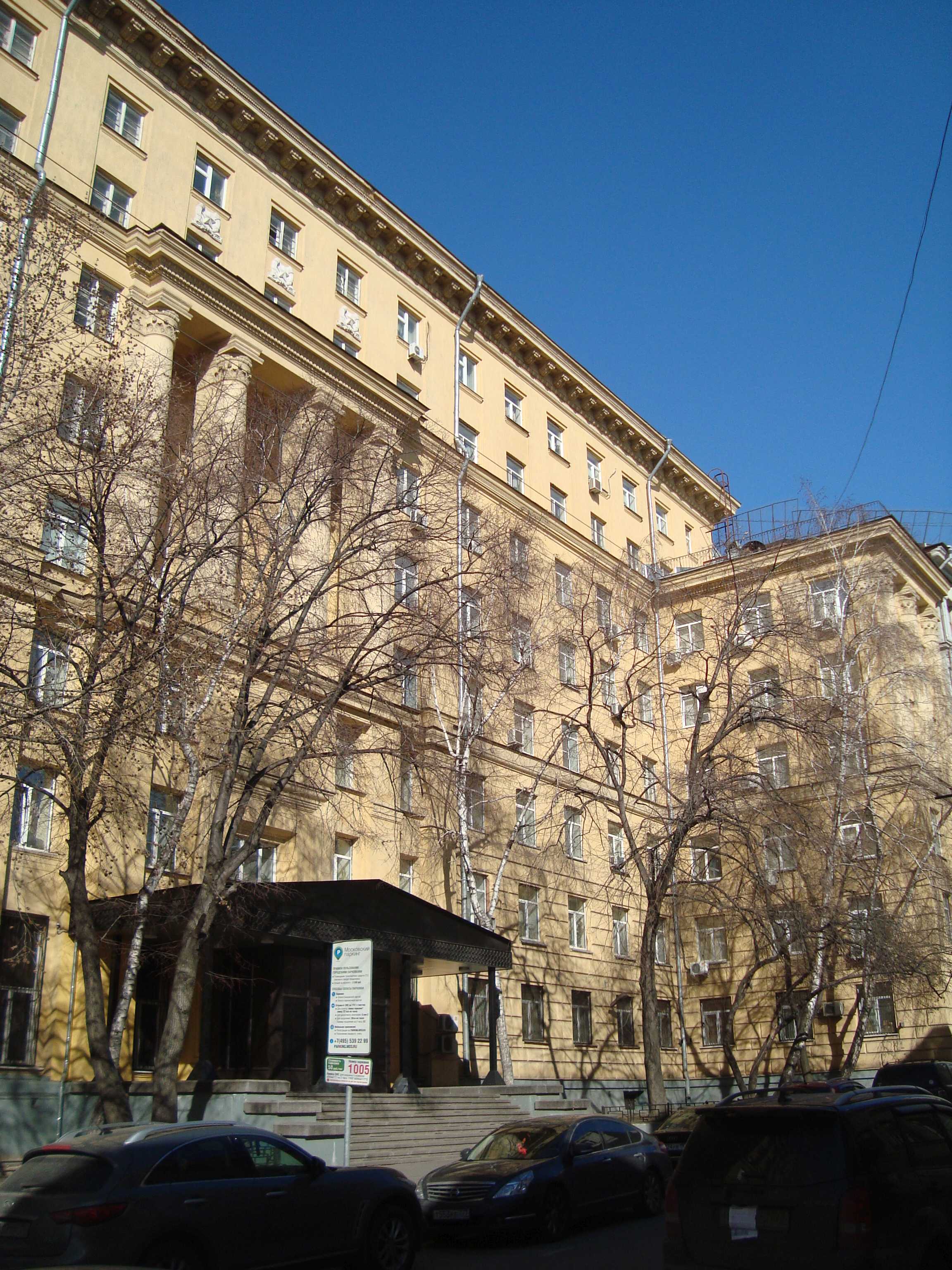 Federal Security Service Directorate for Moscow and Moscow Region - Moscow