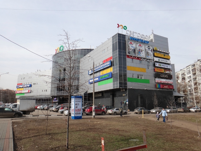 Svetofor ('Traffic Lights') shopping center - Lyubertsy