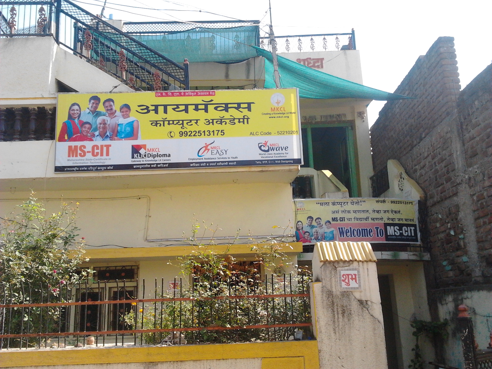 iMAX Computer Academy - Asegaon Purna