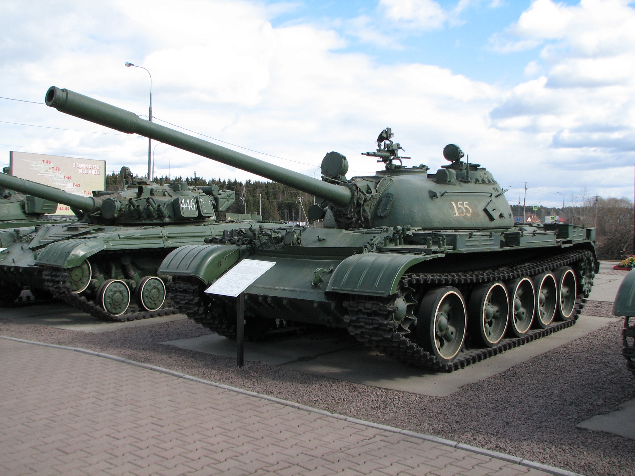 T-55 - Шолохово