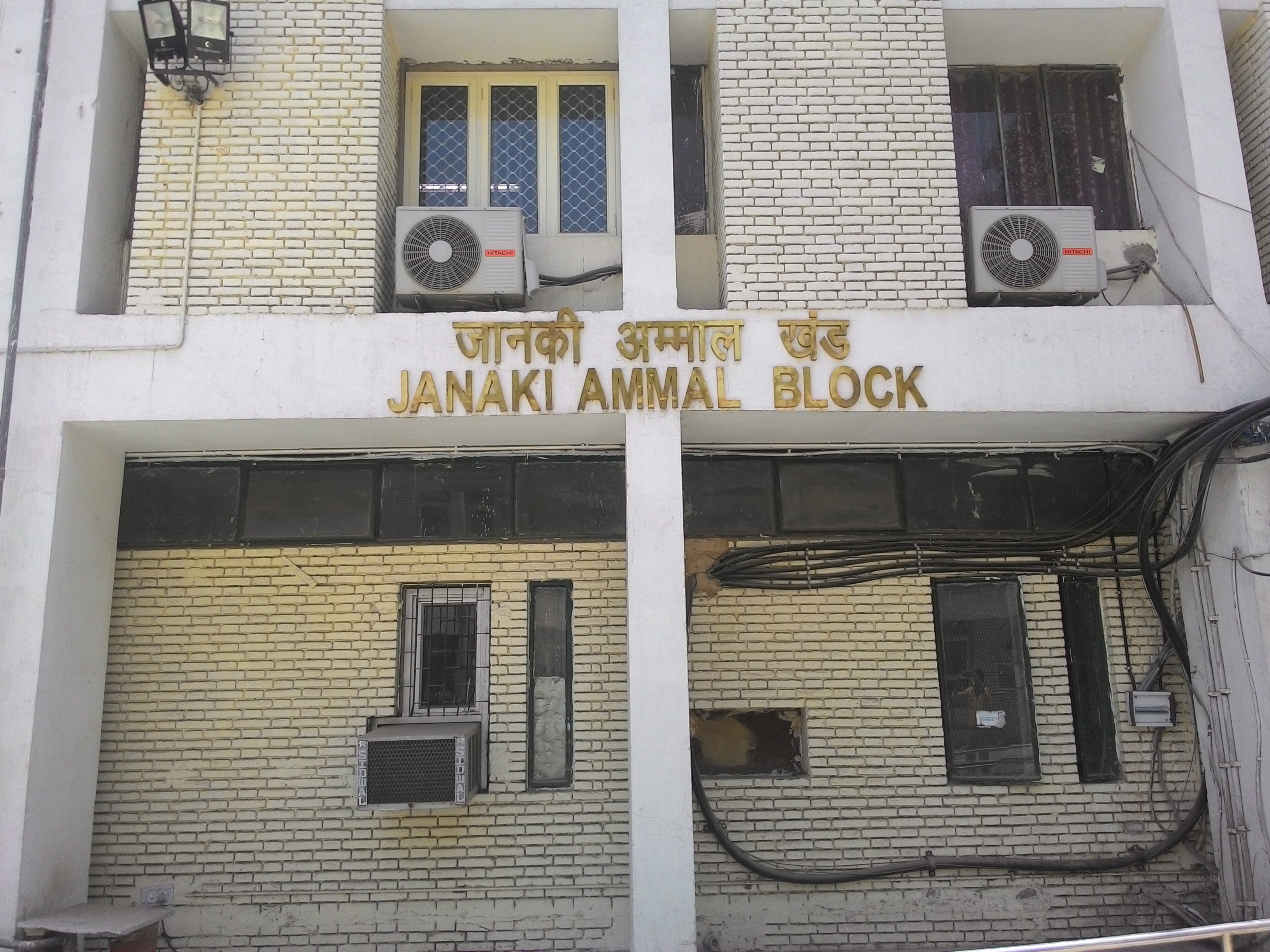Janaki Ammal Block, NCERT - Delhi