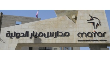 Mayar International Schools - Amman